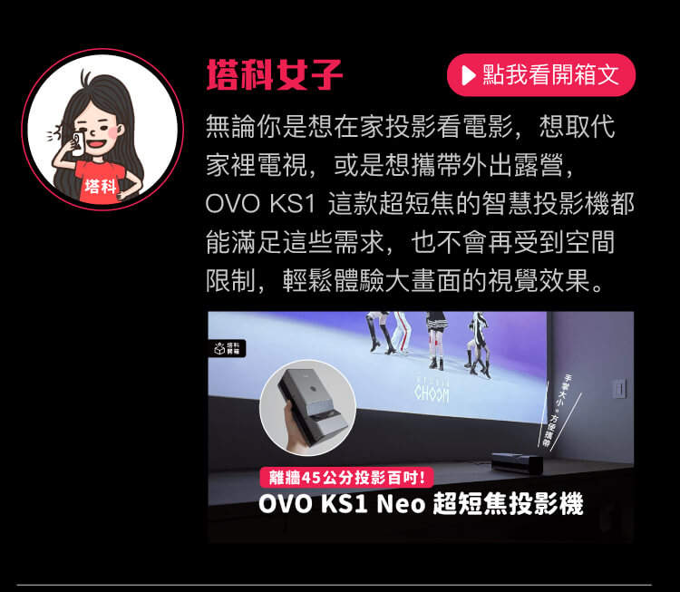 【OVO】超短焦Neo無框電視 KS1 | 商店｜OVO | Better Home Life - 智慧電視、投影機、電視盒與生活家電